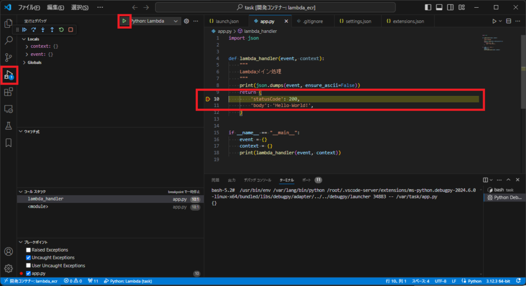 ECR のコンテナイメージで動作する AWS Lambda を GitHub Actions からデプロイする | iret.media