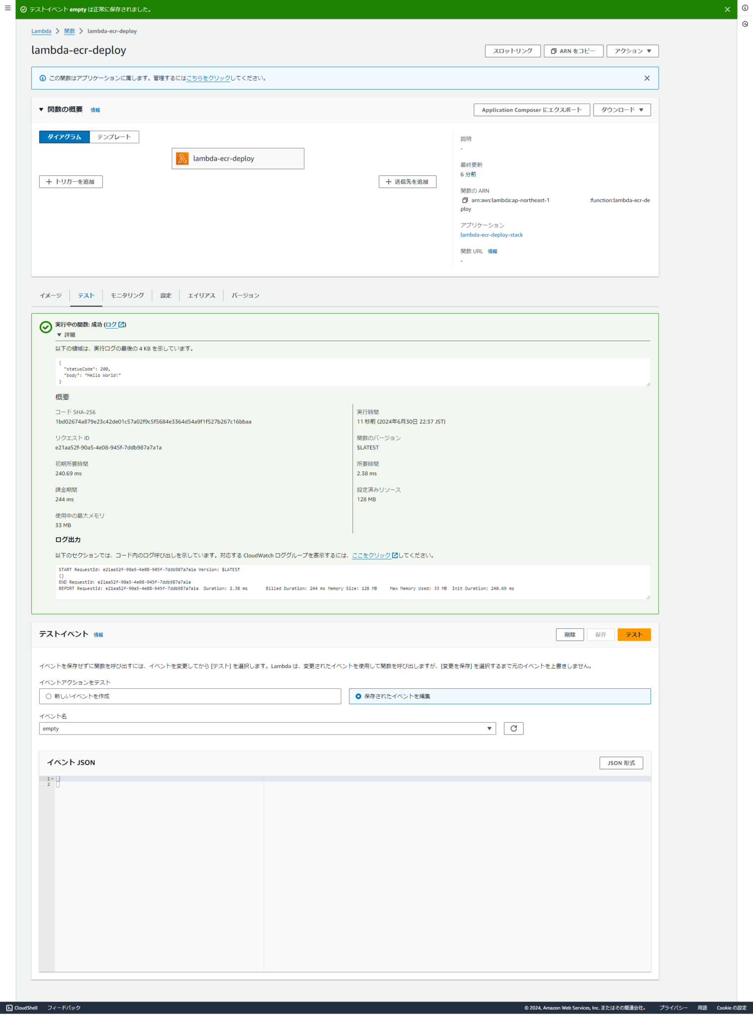 ECR のコンテナイメージで動作する AWS Lambda を GitHub Actions からデプロイする | iret.media