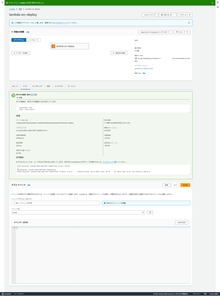 ECR のコンテナイメージで動作する AWS Lambda を GitHub Actions からデプロイする | iret.media