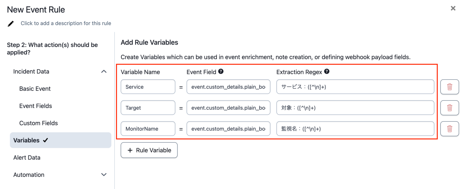 PagerDuty の Event Orchestration でインシデントのタイトルとフィールドを編集する | iret.media