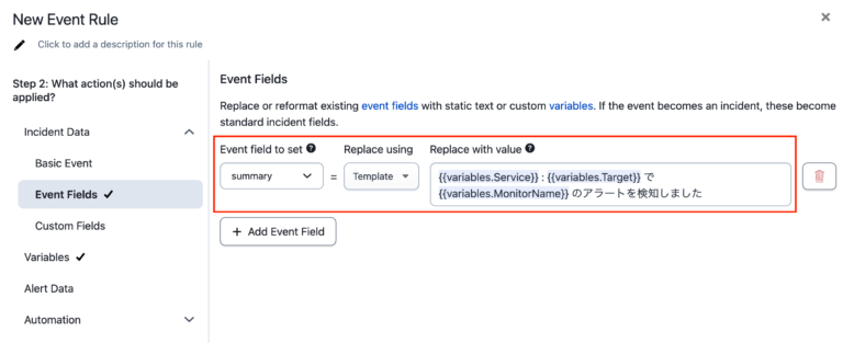 PagerDuty の Event Orchestration でインシデントのタイトルとフィールドを編集する | iret.media