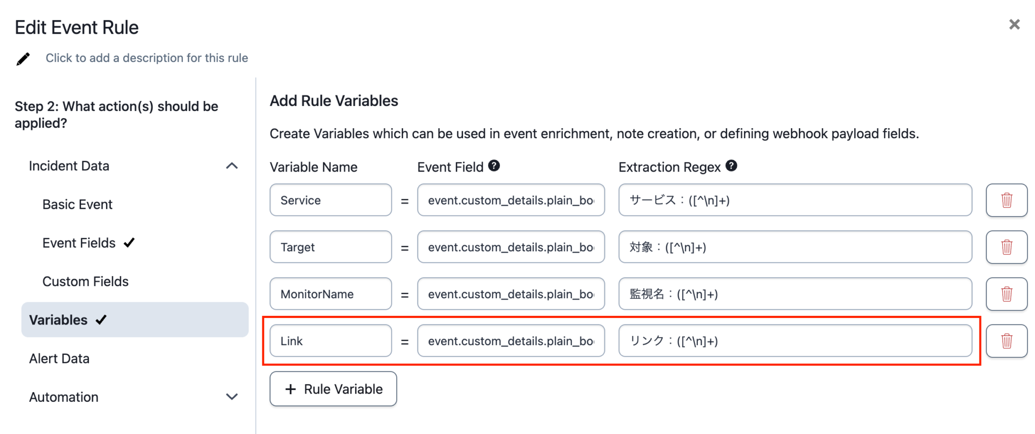 PagerDuty の Event Orchestration でインシデントのタイトルとフィールドを編集する | iret.media