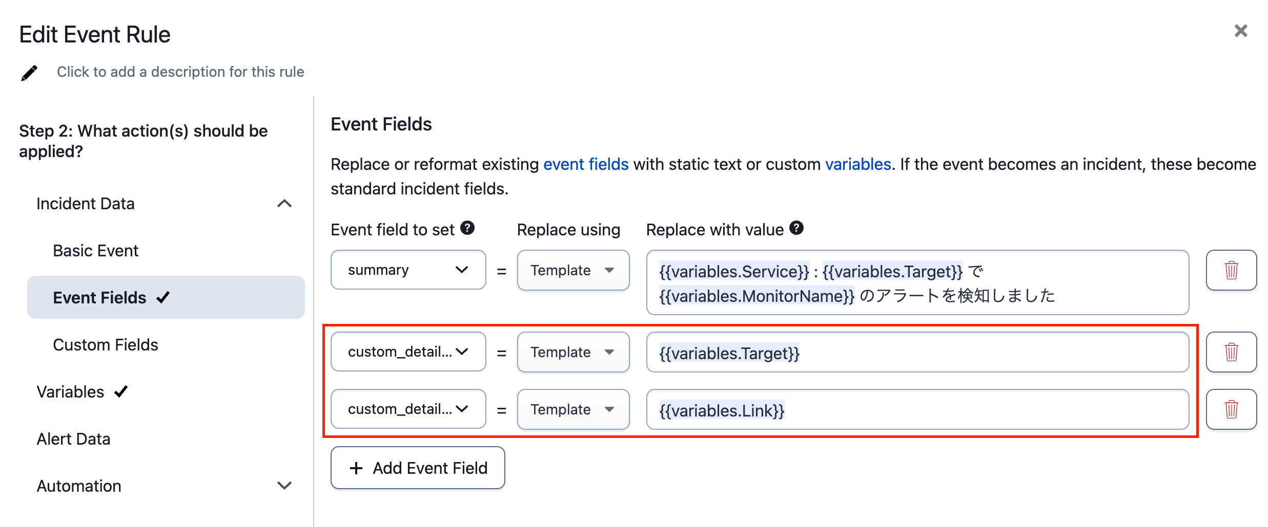PagerDuty の Event Orchestration でインシデントのタイトルとフィールドを編集する | iret.media