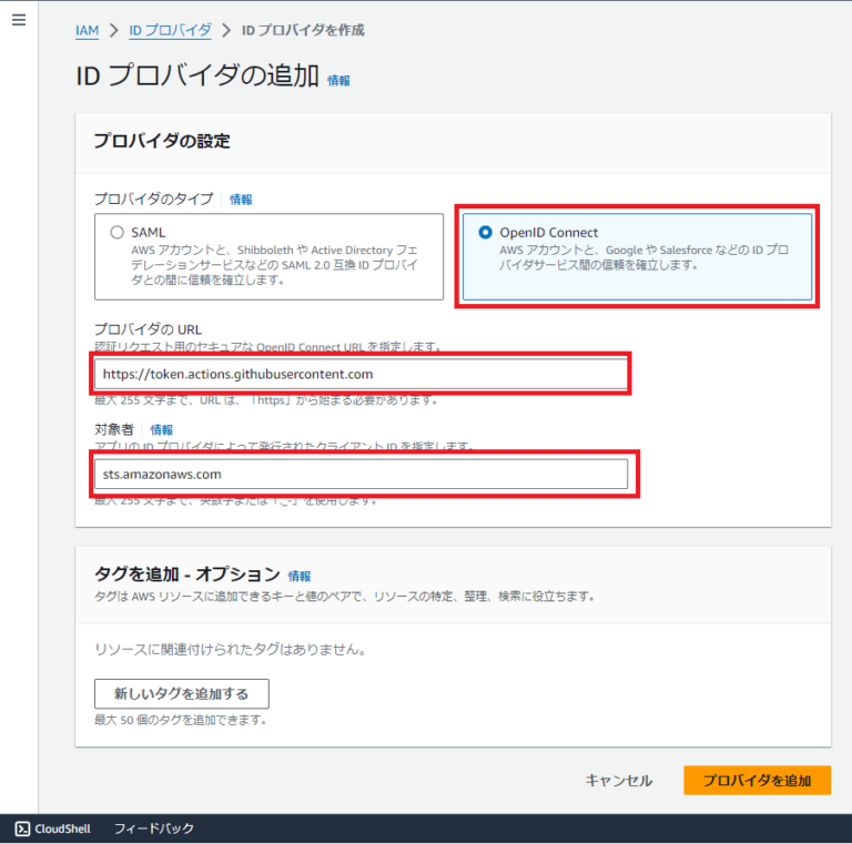 ECR のコンテナイメージで動作する AWS Lambda を GitHub Actions からデプロイする | iret.media