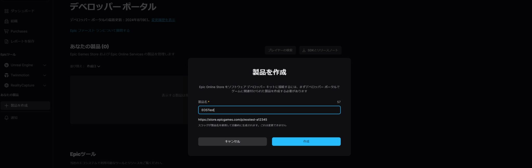 UE5で Epic Online Services(EOS)を使ってみる ～準備編～ | iret.media