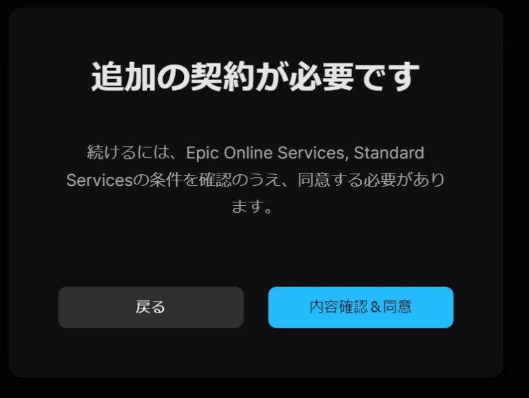 UE5で Epic Online Services(EOS)を使ってみる ～準備編～ | iret.media