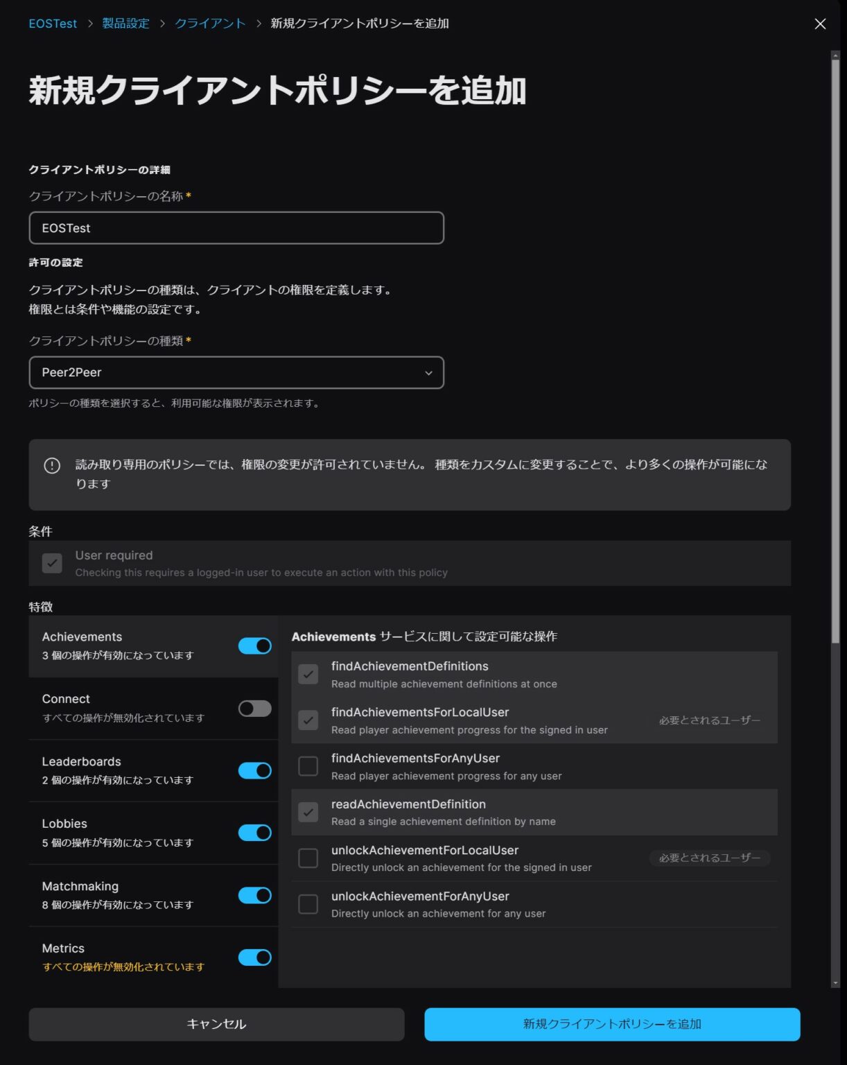UE5で Epic Online Services(EOS)を使ってみる ～準備編～ | iret.media