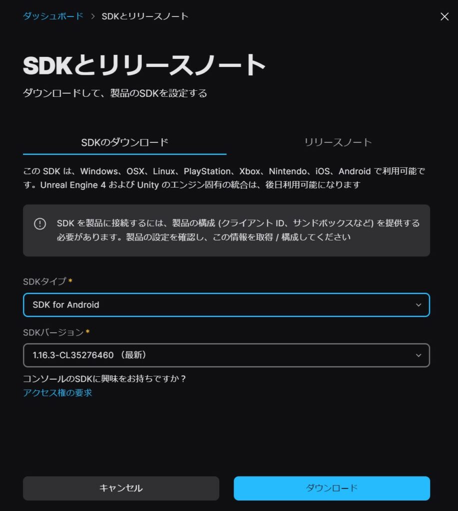 UE5で Epic Online Services(EOS)を使ってみる ～準備編～ | iret.media