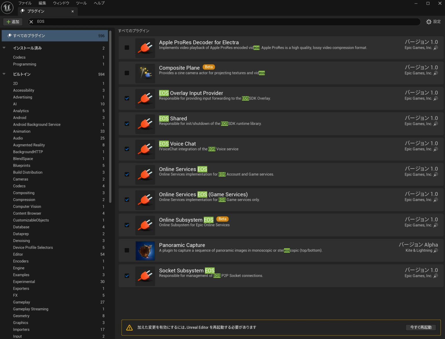UE5で Epic Online Services(EOS)を使ってみる ～準備編～ | iret.media