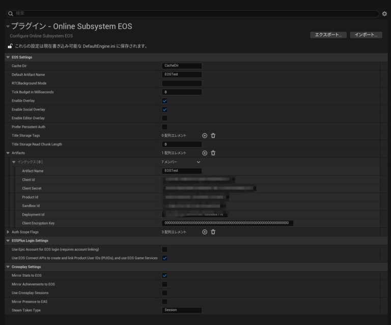 UE5で Epic Online Services(EOS)を使ってみる ～準備編～ | iret.media