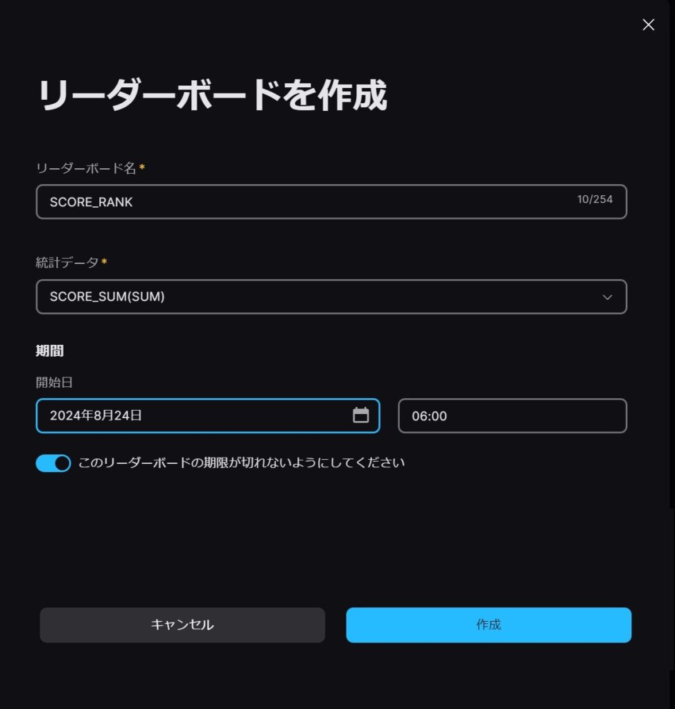 UE5でEpic Online Services(EOS)を使ってみる ～リーダーボード編～ | iret.media