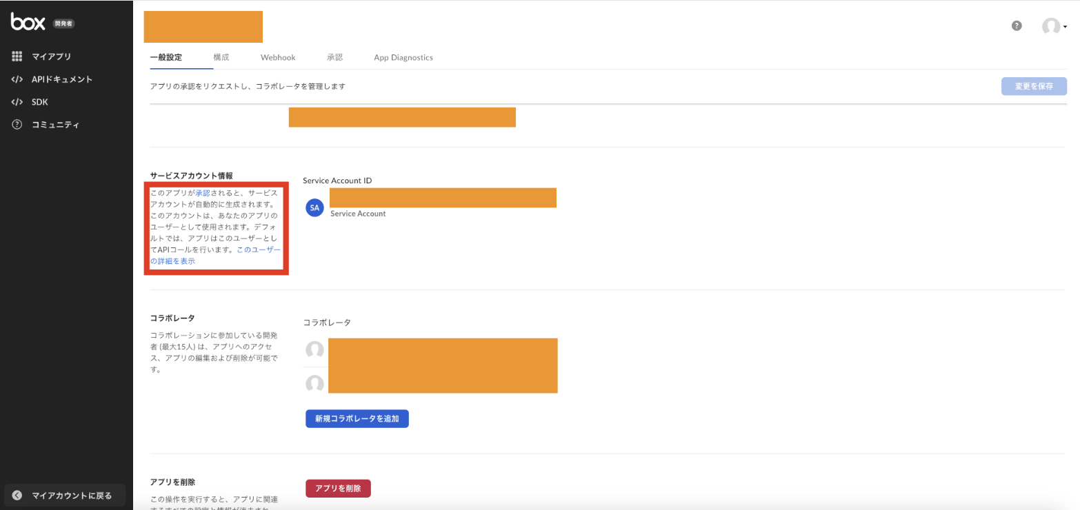 AWS SAMを使ってBoxにファイルを定期アップロードするLambdaを作成する | iret.media