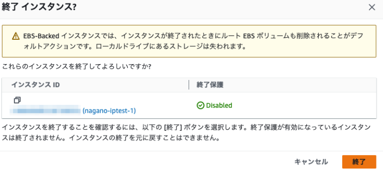 EC2のプライベートIPを引き継ぐ | iret.media