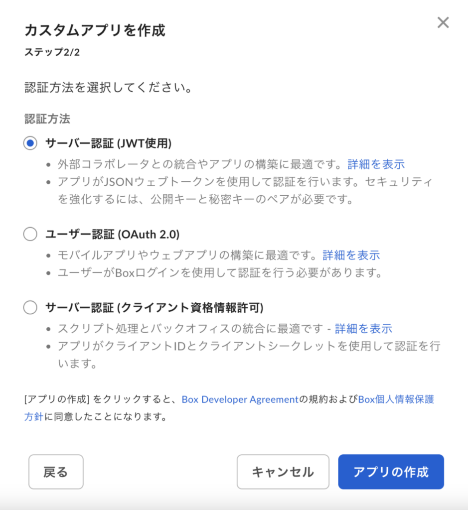 AWS SAMを使ってBoxにファイルを定期アップロードするLambdaを作成する | iret.media