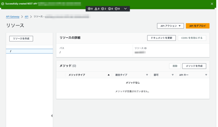 API Gateway のプライベート REST APIを作成してLambdaを呼び出しRDSにデータを格納する | iret.media