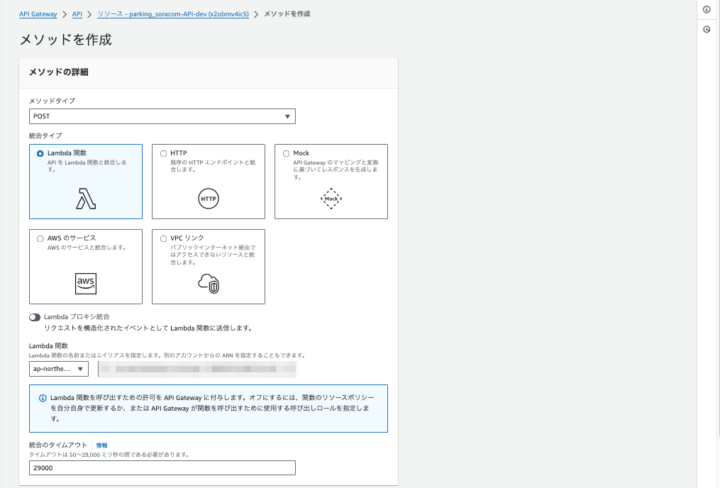 API Gateway のプライベート REST APIを作成してLambdaを呼び出しRDSにデータを格納する | iret.media