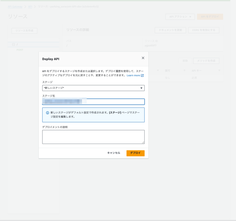 API Gateway のプライベート REST APIを作成してLambdaを呼び出しRDSにデータを格納する | iret.media