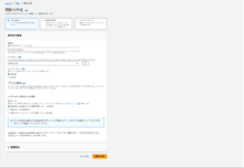 API Gateway のプライベート REST APIを作成してLambdaを呼び出しRDSにデータを格納する | iret.media