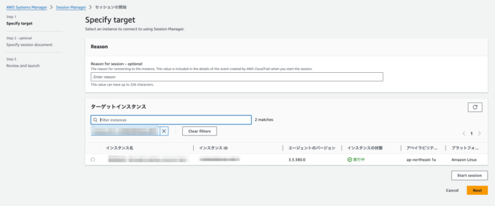 API Gateway のプライベート REST APIを作成してLambdaを呼び出しRDSにデータを格納する | iret.media