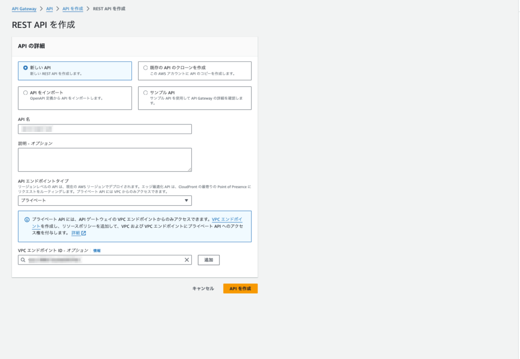 API Gateway のプライベート REST APIを作成してLambdaを呼び出しRDSにデータを格納する | iret.media