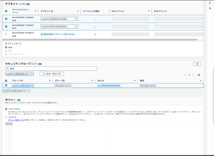 API Gateway のプライベート REST APIを作成してLambdaを呼び出しRDSにデータを格納する | iret.media
