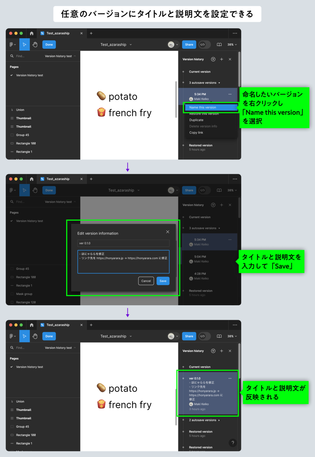 FigmaのVersion historyを使いこなす | iret.media