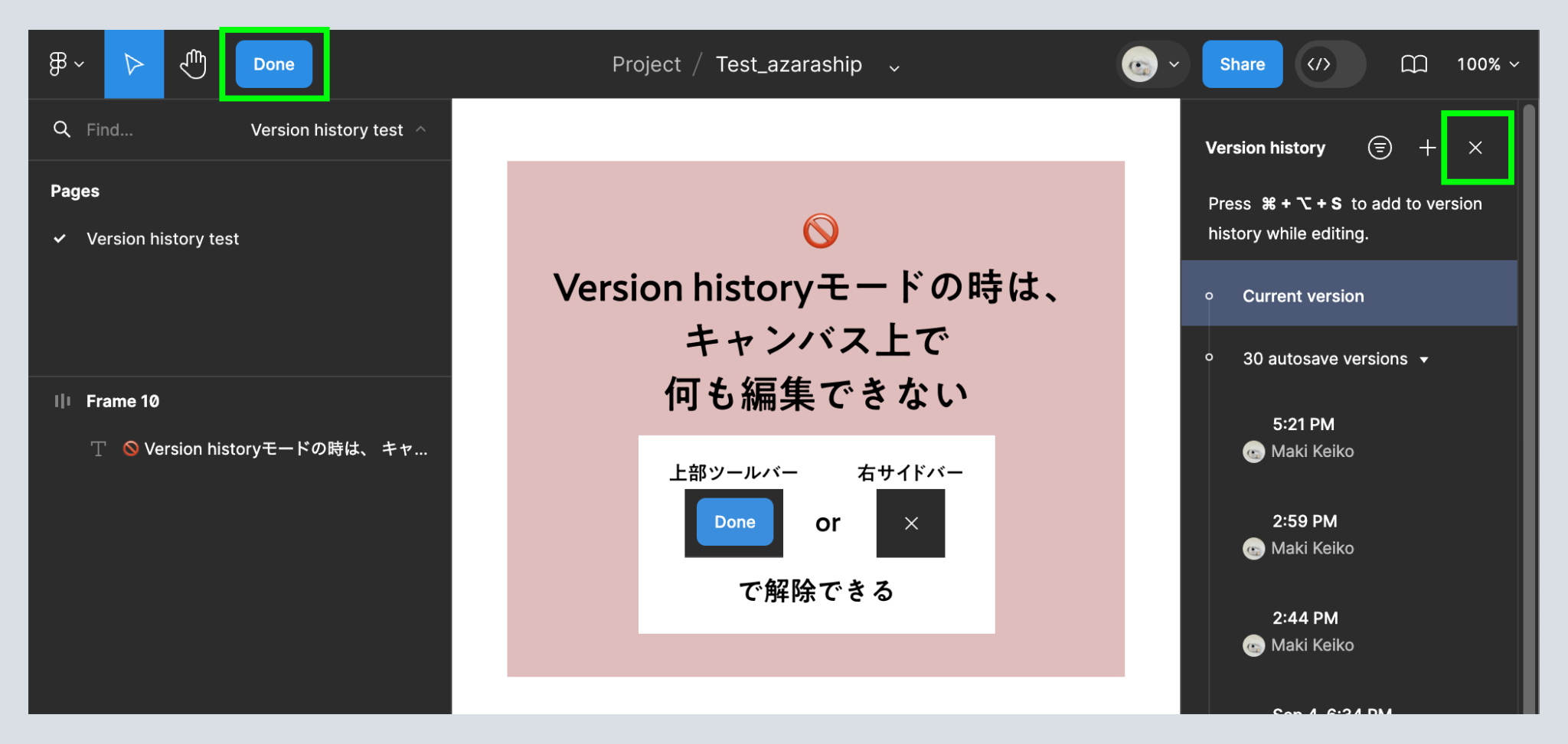 FigmaのVersion historyを使いこなす | iret.media