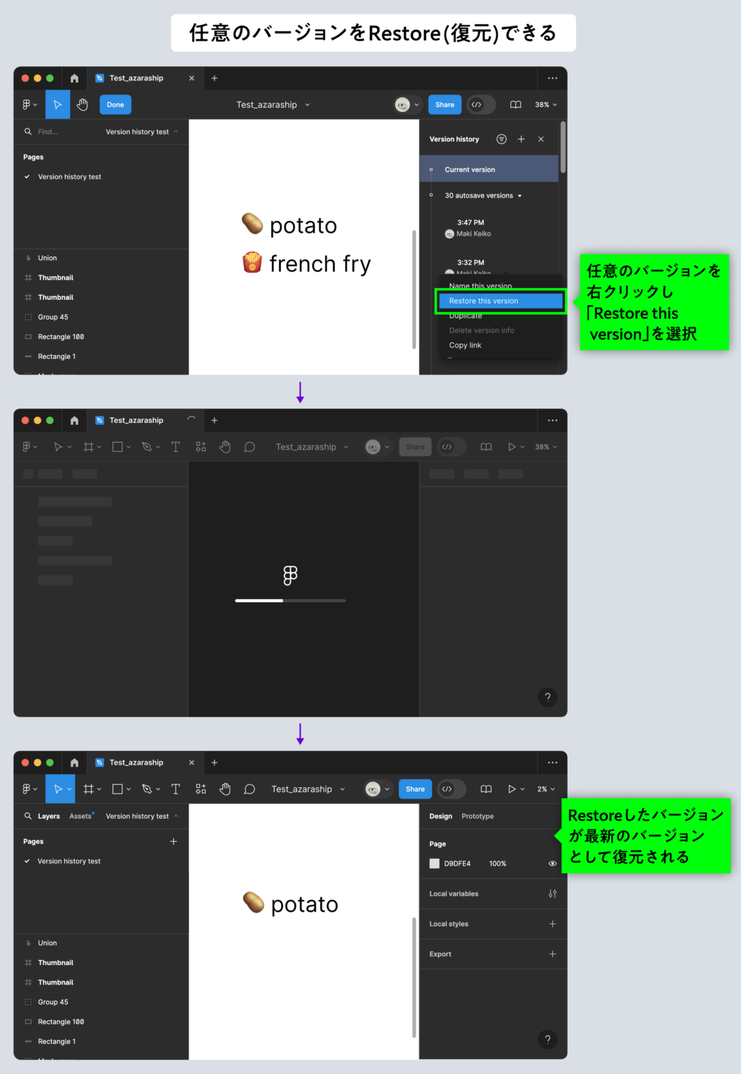 FigmaのVersion historyを使いこなす | iret.media