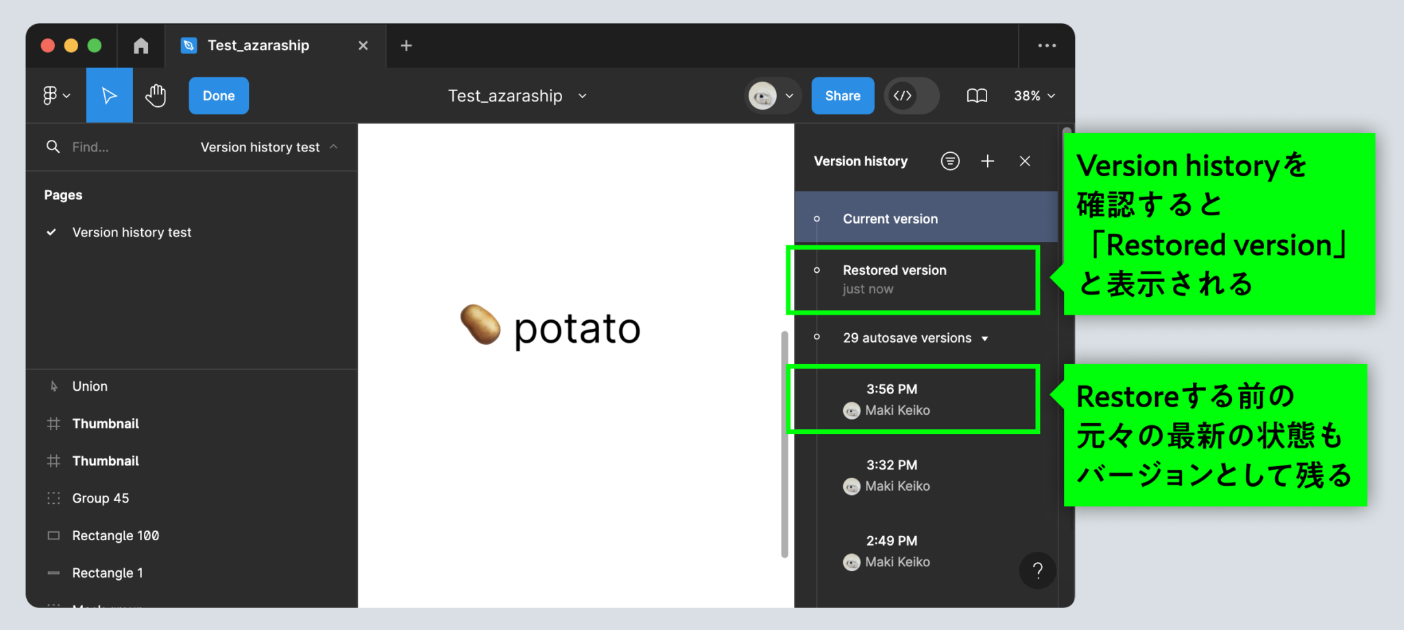 FigmaのVersion historyを使いこなす | iret.media