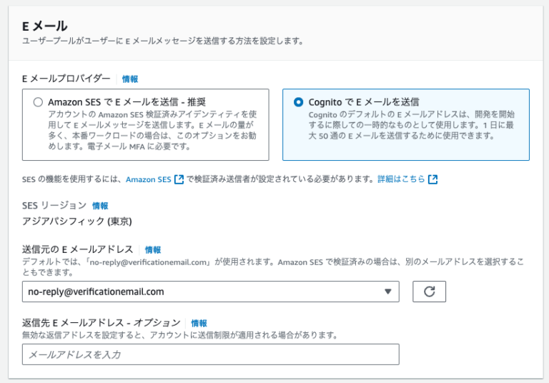 AWS CDKでCognito UserPoolのメール送信設定を作成する | iret.media