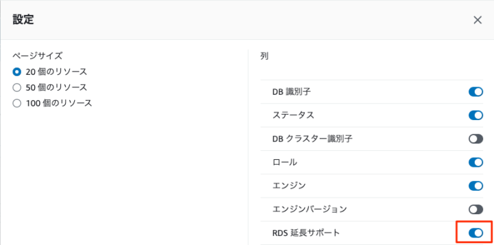 Amazon RDS 延長サポートについて〜Aurora PostgreSQL編〜 | iret.media