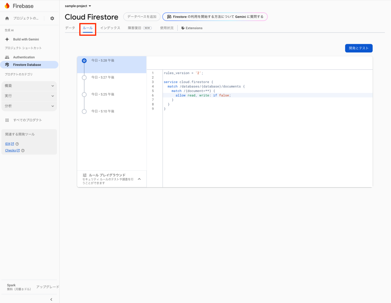【これ1本で完結！】Firebase × Next.jsの初期セットアップを徹底解説 | iret.media