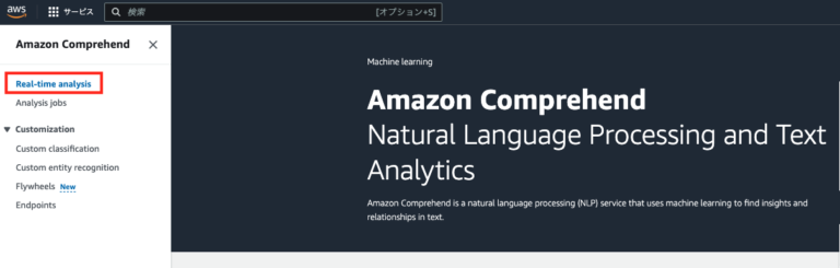 【初心者向け】Amazon Comprehendを使ってみた | iret.media