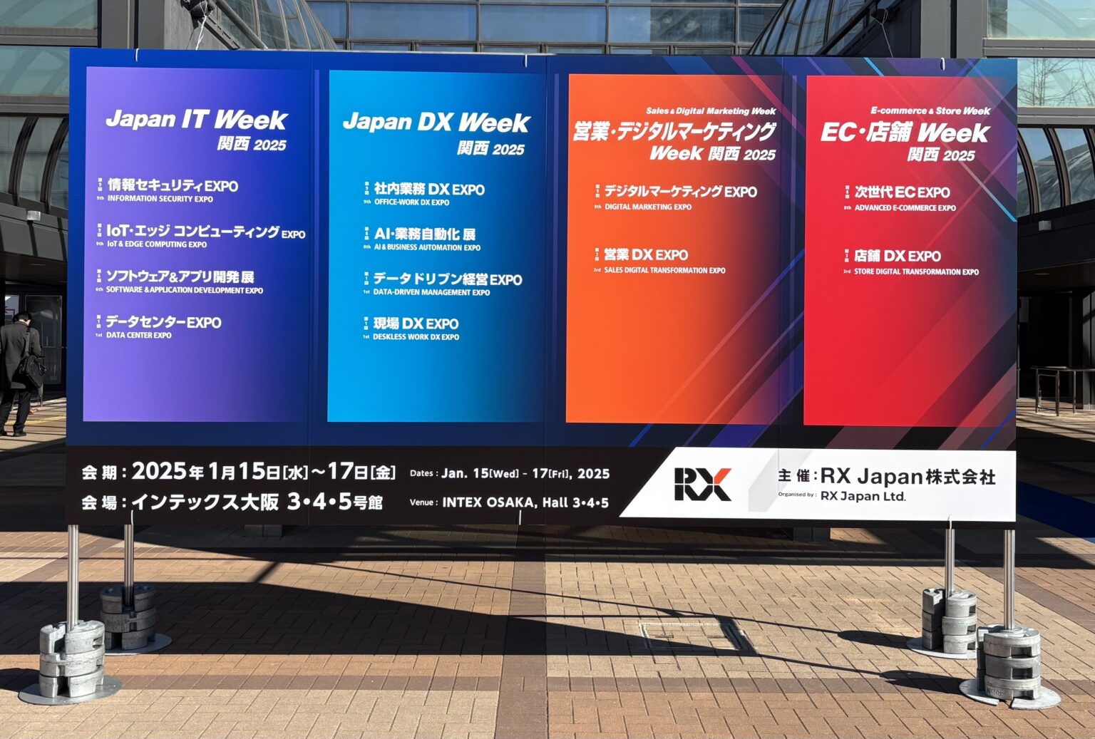 【Japan IT Week/Japan DX Week 関西】参加レポート！ | iret.media