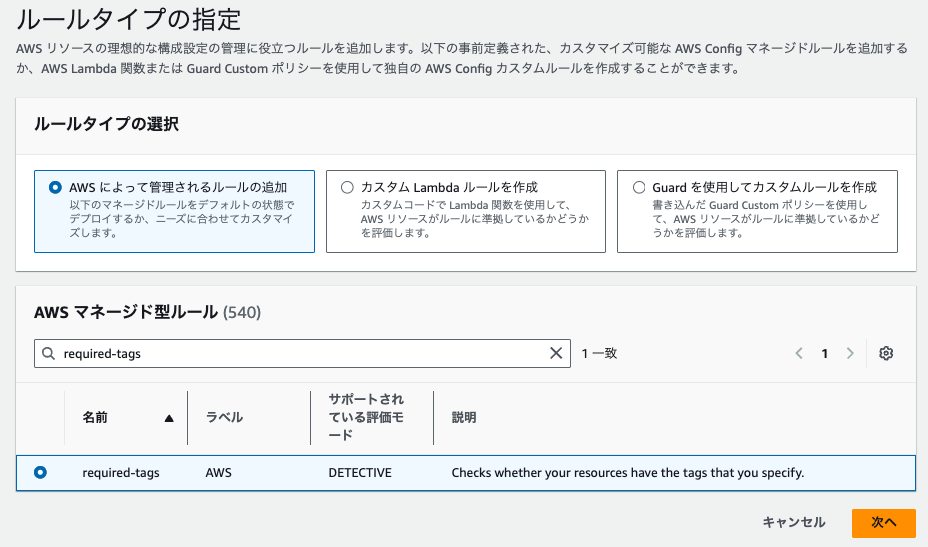 タグの付け忘れを防ぐ！AWS Config と Lambda で柔軟なタグ運用を実現 | iret.media