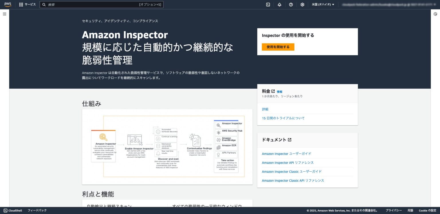Amazon Inspector でEC2インスタンスのエージェントベーススキャンをしてみた | iret.media