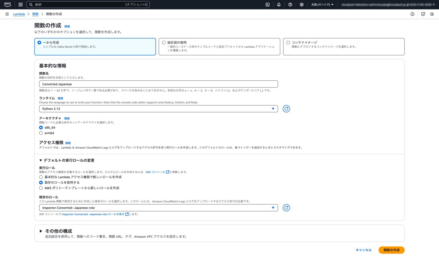Amazon Inspectorで検出されたレポートの内容をLambda関数で自分好みに修正してみた | iret.media