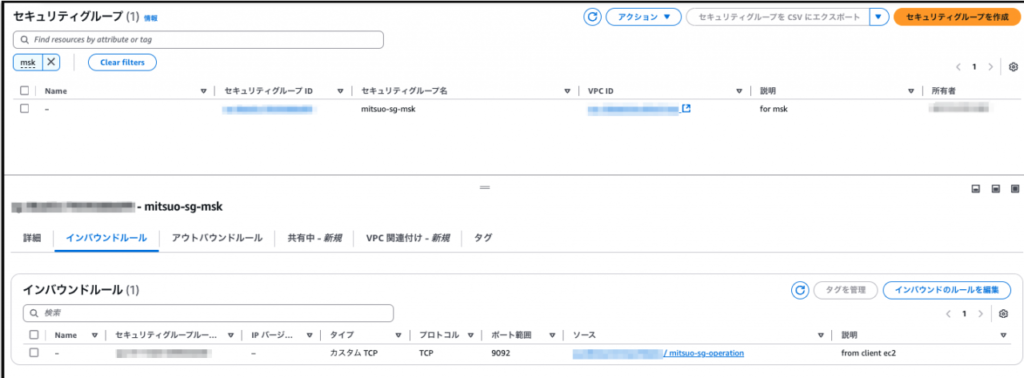 入門者向けAmazon Managed Streaming for Apache Kafka(Amazon MSK)について | iret.media