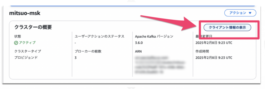 入門者向けAmazon Managed Streaming for Apache Kafka(Amazon MSK)について | iret.media