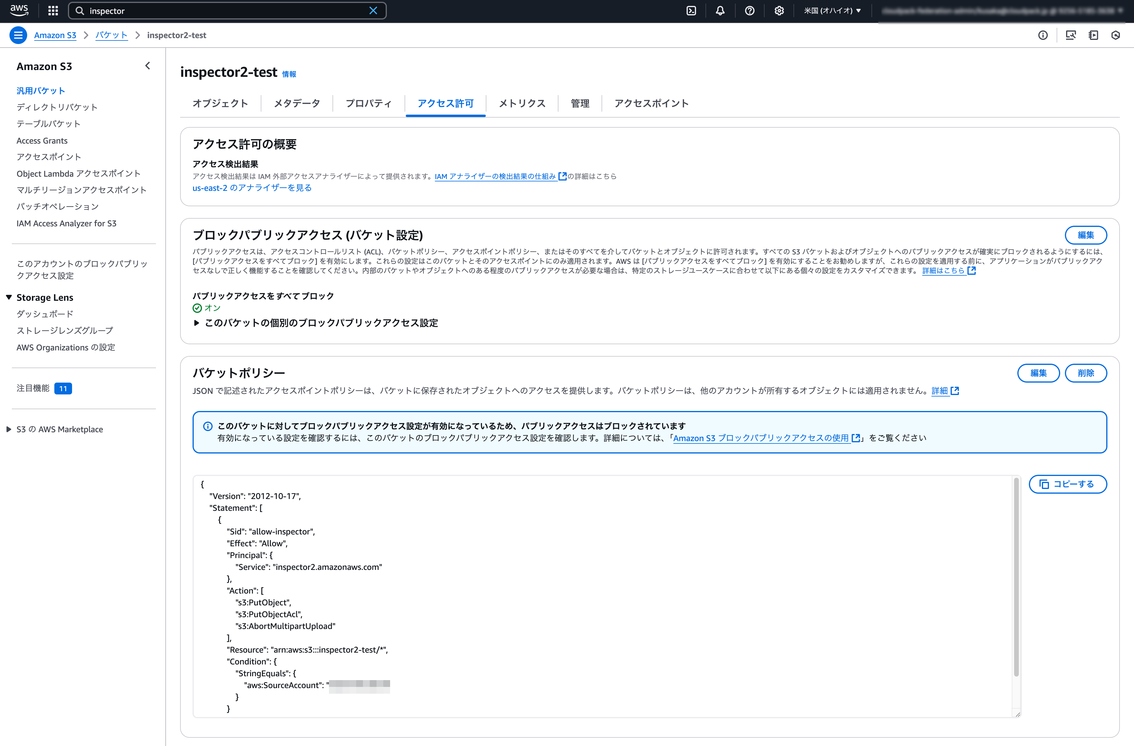 Amazon Inspector のスキャン結果をレポートで出力してみた | iret.media