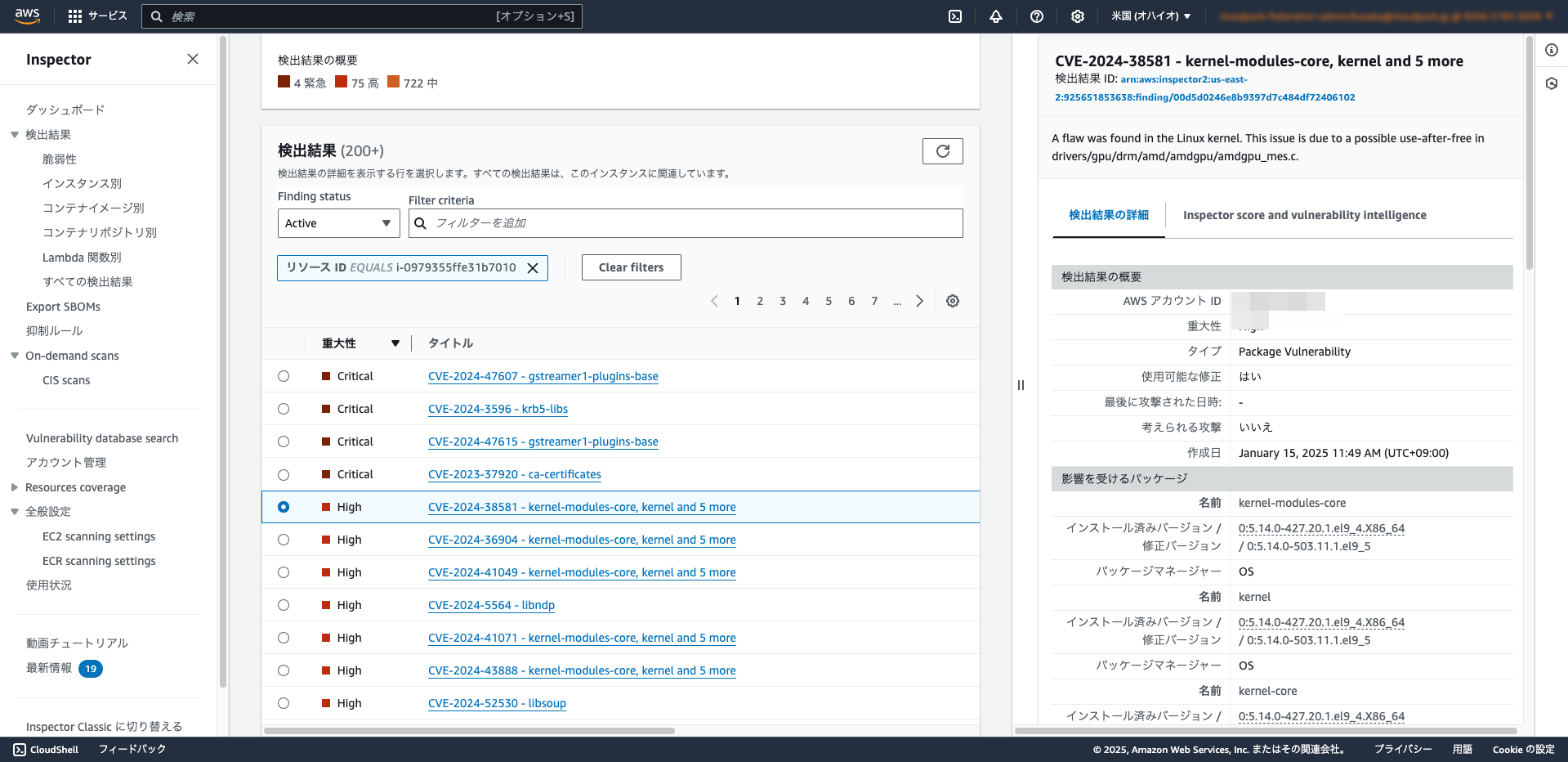 Amazon Inspector のスキャン結果をレポートで出力してみた | iret.media