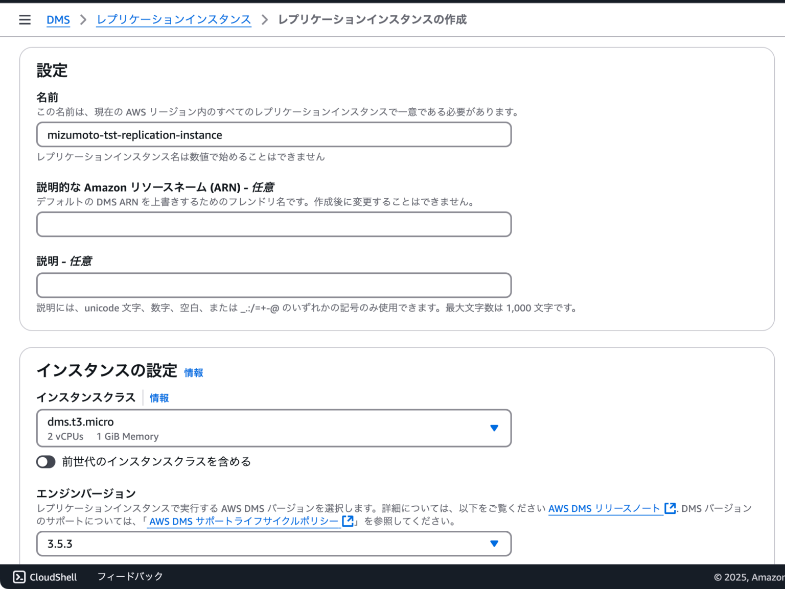 EC2 内の MySQLデータベースを DMS を経由して RDS へを継続的な移行を実施する手順 | iret.media