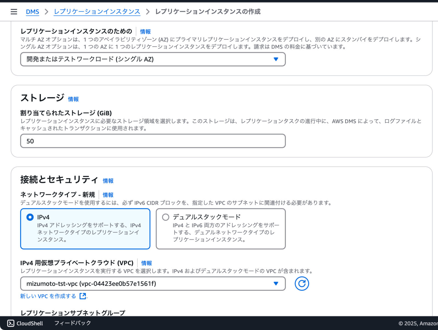 EC2 内の MySQLデータベースを DMS を経由して RDS へを継続的な移行を実施する手順 | iret.media