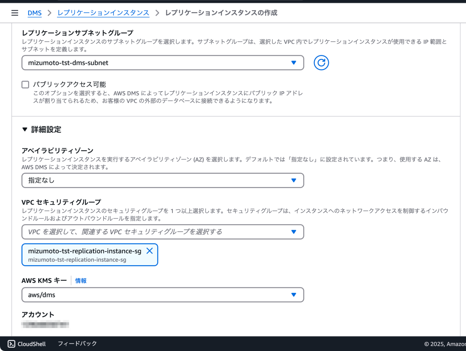 EC2 内の MySQLデータベースを DMS を経由して RDS へを継続的な移行を実施する手順 | iret.media