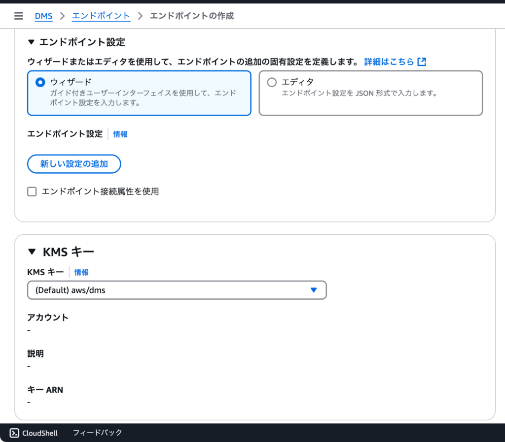 EC2 内の MySQLデータベースを DMS を経由して RDS へを継続的な移行を実施する手順 | iret.media