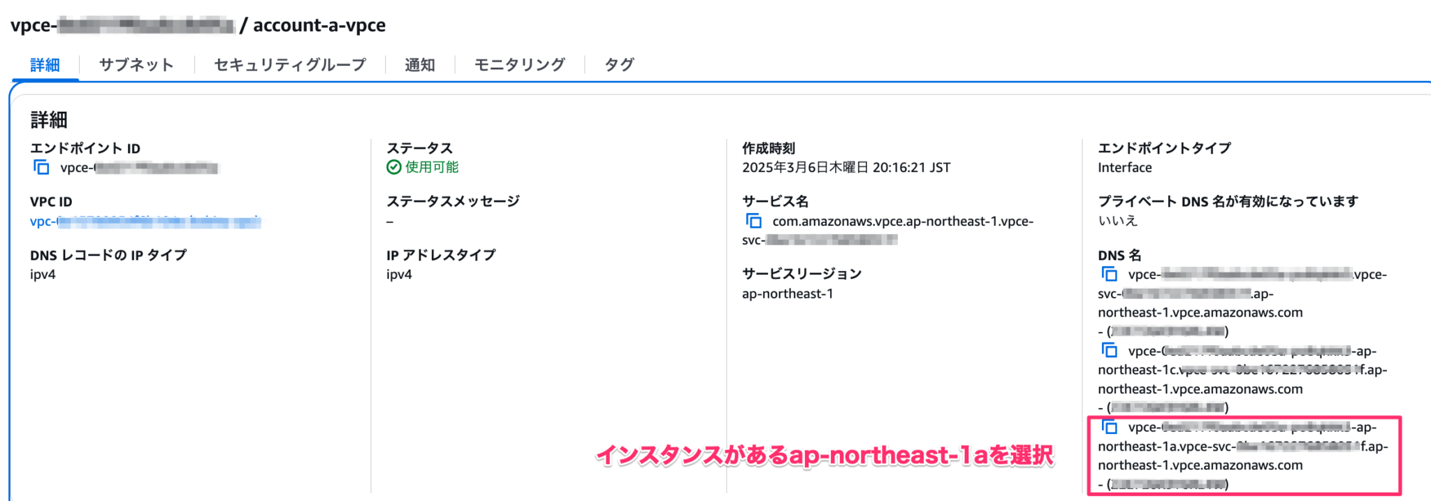 AWS PrivateLinkで異なるアカウント間のEC2プライベート通信を実現！ | iret.media