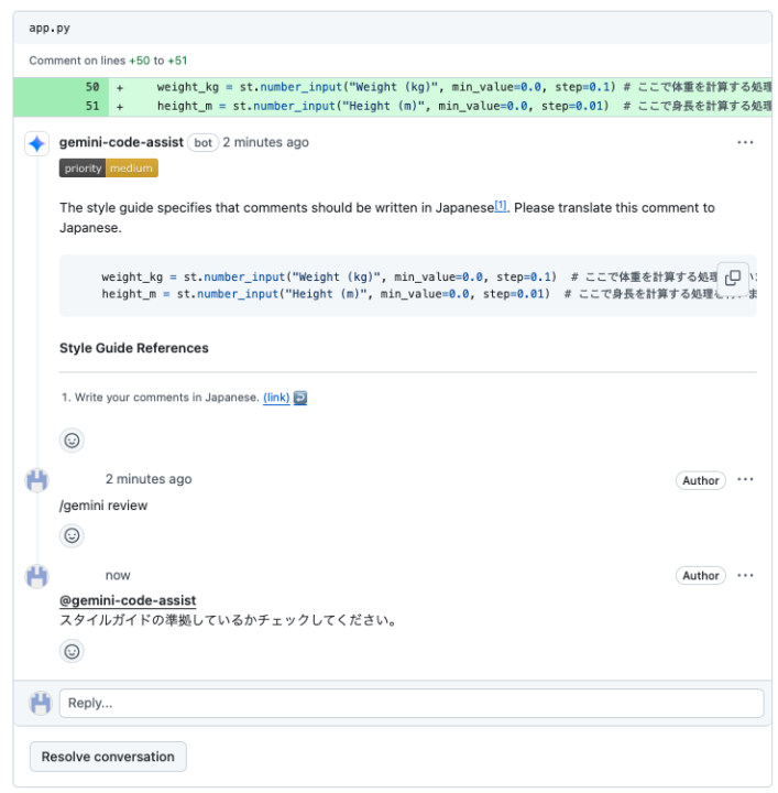Gemini Code Assist for GitHubのコードレビュー機能とカスタマイズを試してみる | iret.media
