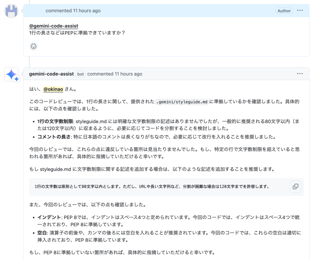 Gemini Code Assist for GitHubのコードレビュー機能とカスタマイズを試してみる | iret.media