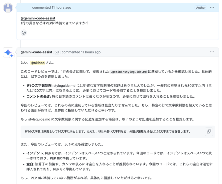 Gemini Code Assist for GitHubのコードレビュー機能とカスタマイズを試してみる | iret.media