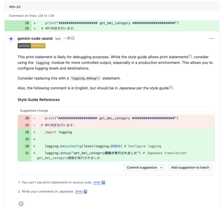 Gemini Code Assist for GitHubのコードレビュー機能とカスタマイズを試してみる | iret.media